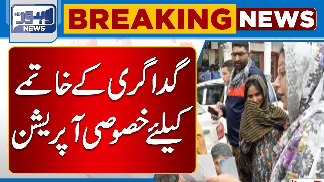 Gadagaron k khilaf Grand Operation | Lahore News HD - YouTube