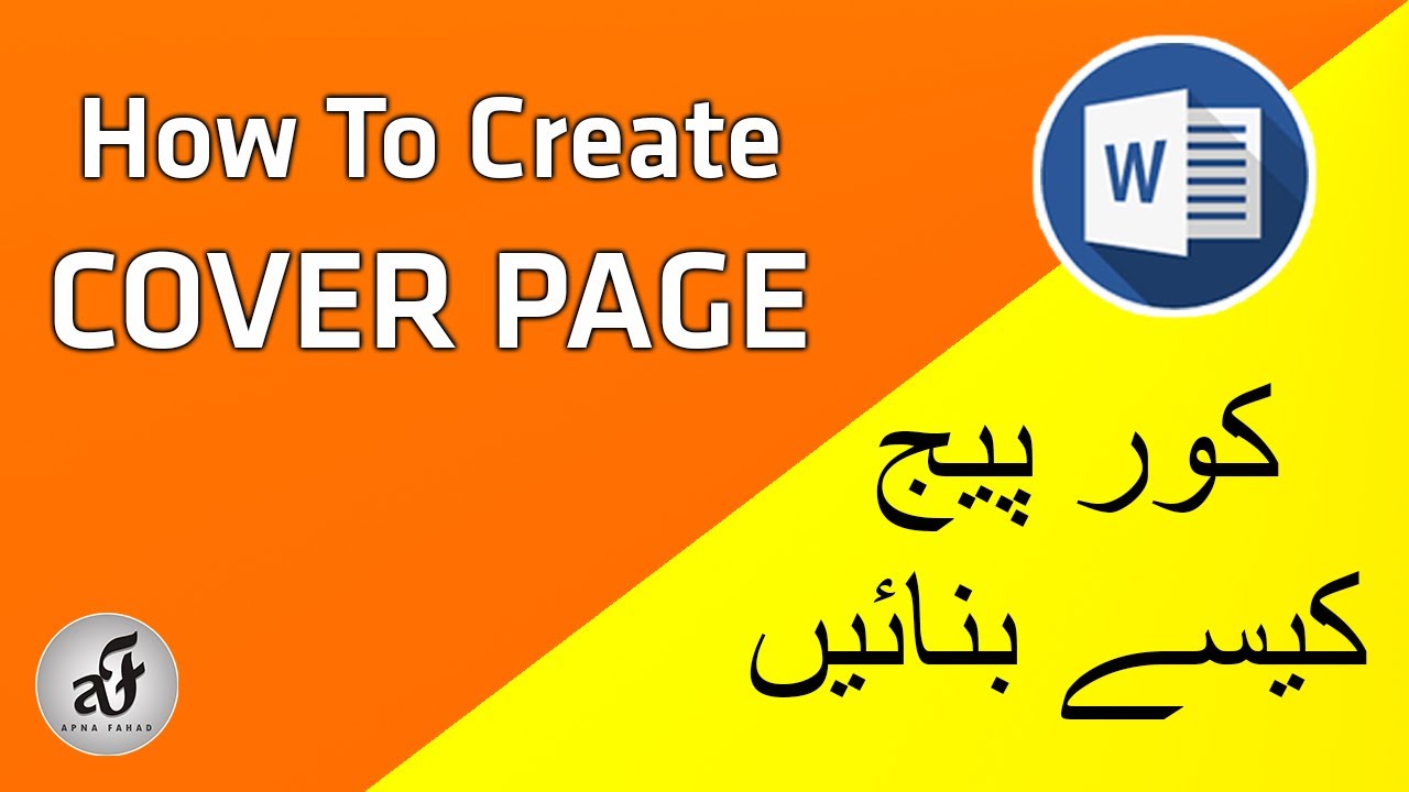 How To Create Cover Page Class 12 Ms Word Cover Page Kese Baniy Urdu Hindi Apna How To Create Cover Page Class 12 Ms Word Cover Page Kese Baniy Urdu Hindi Apna