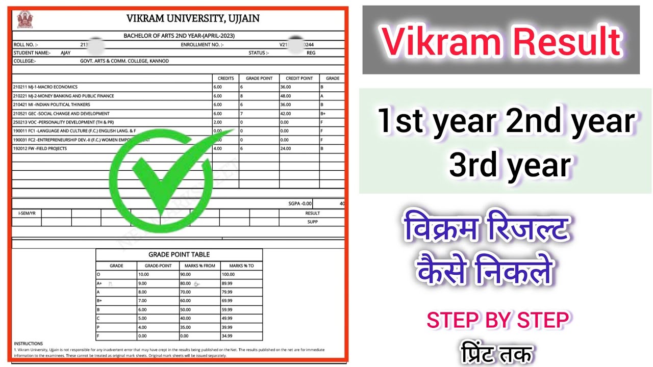 Vikram university result kaise dekhe || vikram result || विक्रम ...