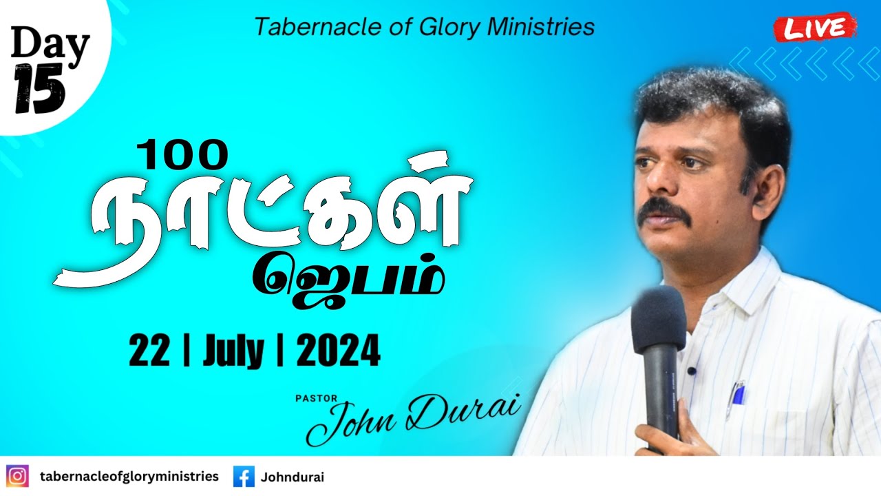 100 Days prayer - Day- 15 | Pas. John Durai | Tabernacle of Glory ...