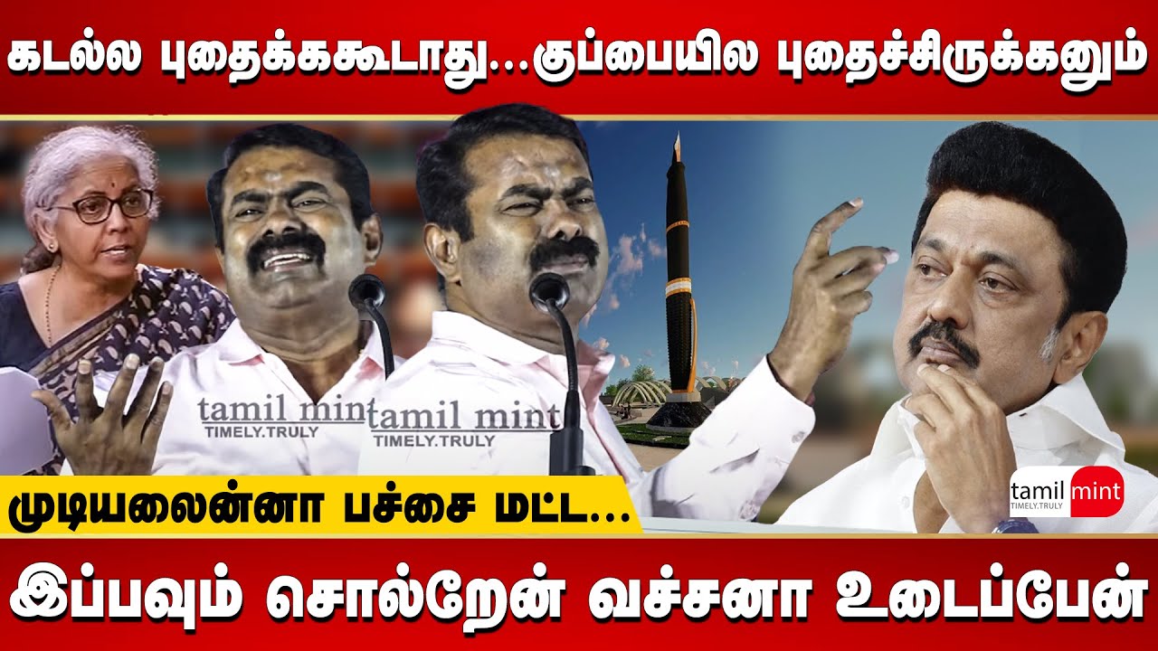 Seeman Latest Speech about Kalaignar Pen Statue | DMK | Nirmala ...