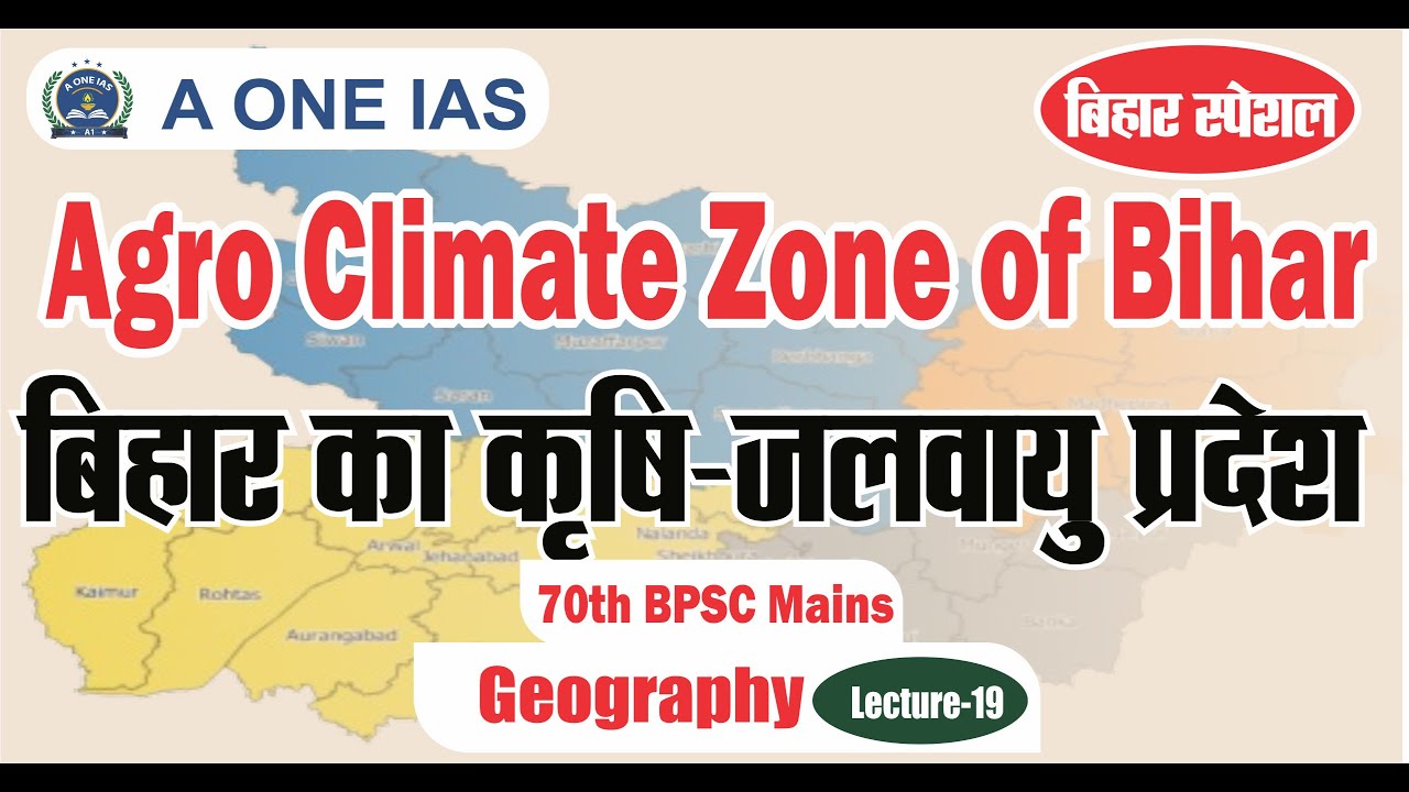 Agro Climate Zone of Bihar | A ONE IAS | #70thbpscmains #geography # ...
