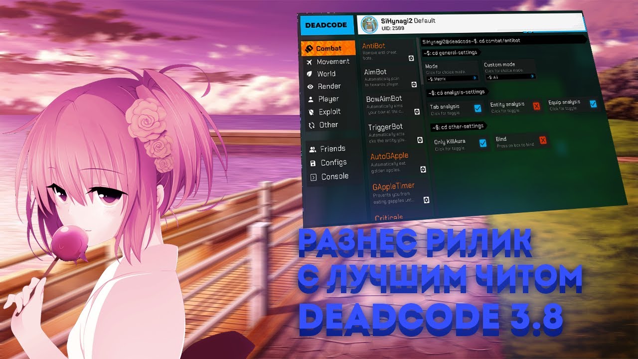 😍ВАЙП REALLYWORLD🥭РАЗ*БАЛ ReallyWorld С FREE ЧИТОМ DEAD CODE😍ЧИТЫ minecraft😍СЛИВ AKRIEN 7.6😍 ...