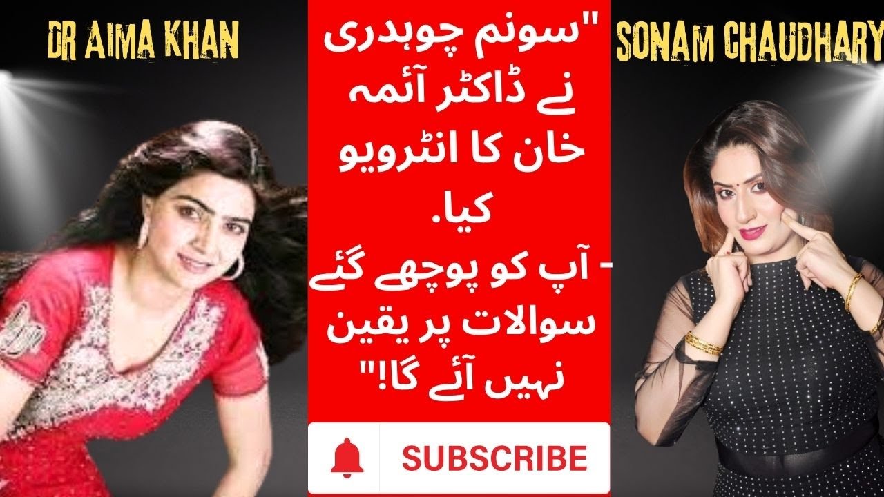 "Sonam Chaudhary Interviews Dr Aima Khan - You Won't Believe the Questions Asked!" - YouTube