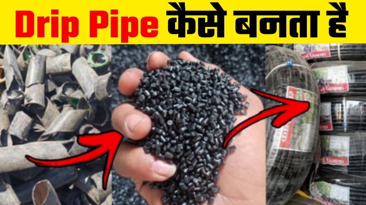 16 mm Drip Pipe Manufacturing Process | Drip Irrigation System ...