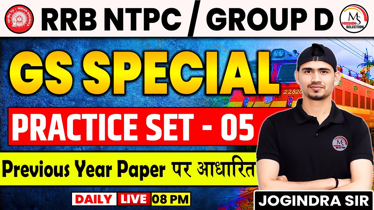 GS SPECIAL | RRB GROUP D 2025 | Practice Set - 05 | RAILWAY GROUP D ...