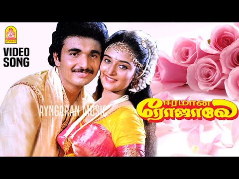 Adho Mega Oorvalam - HD Video Song | அதோ மேக ஊர்வலம் | Eeramana Rojave | Ilaiyaraaja