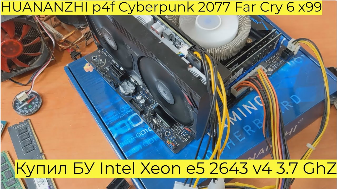 Купил БУ Intel Xeon e5 2643 v4 3.7 GhZ с RX 5500 XT + HUANANZHI p4f ...