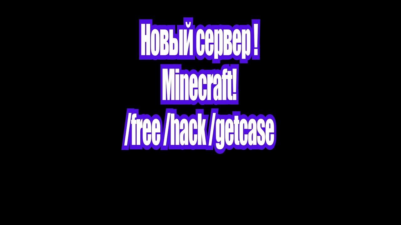 Лучшая копия сервера FunTime-FunnyTime, Майнкрафт сервер с бесплатным ...