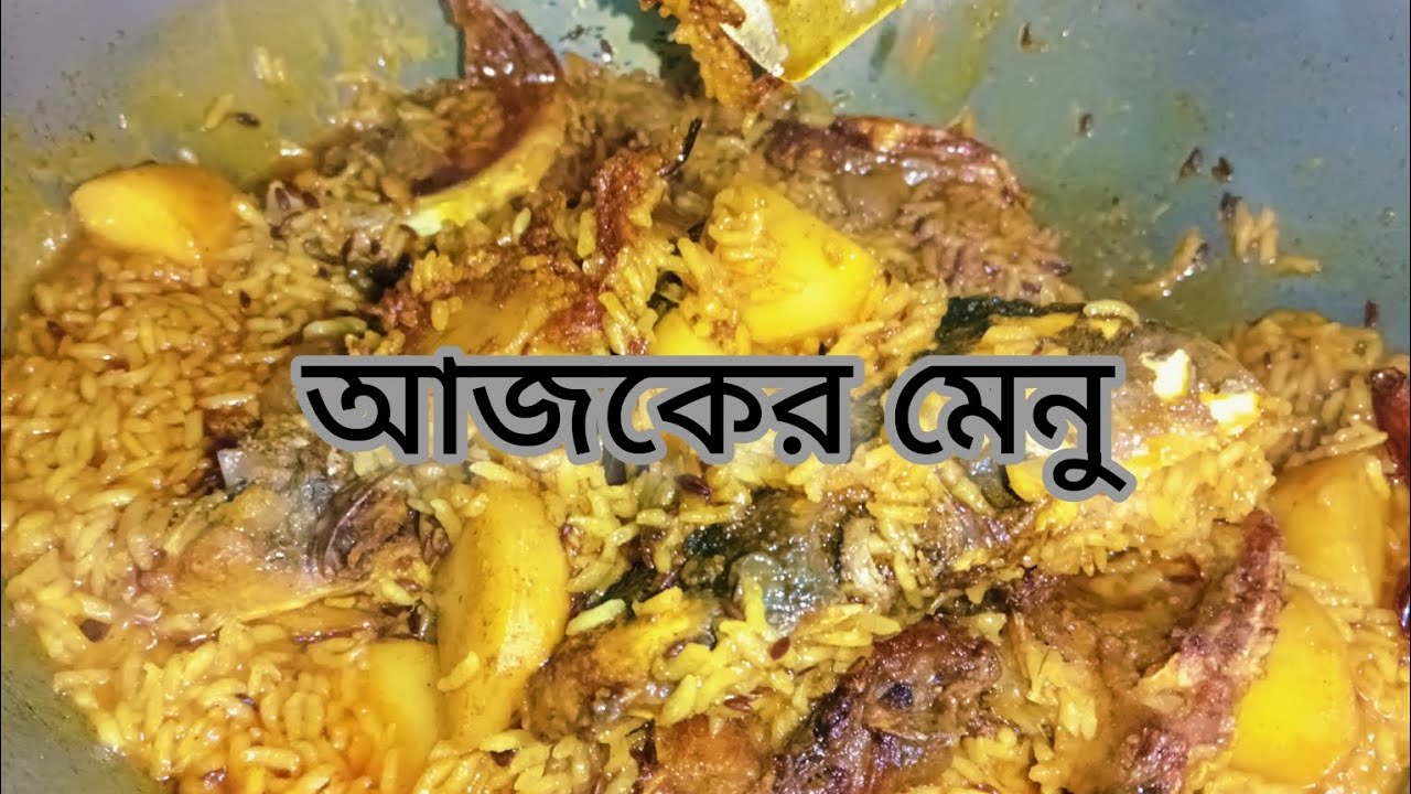 ajker menu 🥳 - YouTube