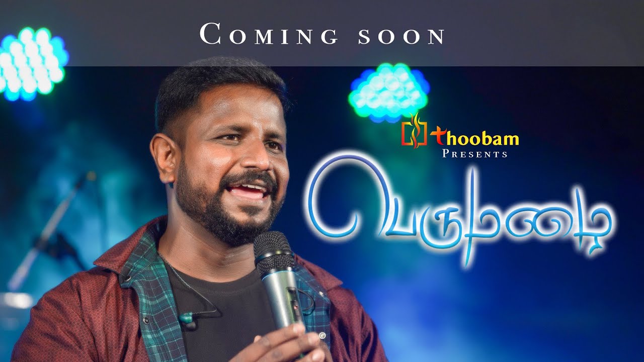 PERUMAZHAI | GOPI KUMAR | THOOBAM MINISTRIES | TAMIL CHRISTIAN SONGS ...
