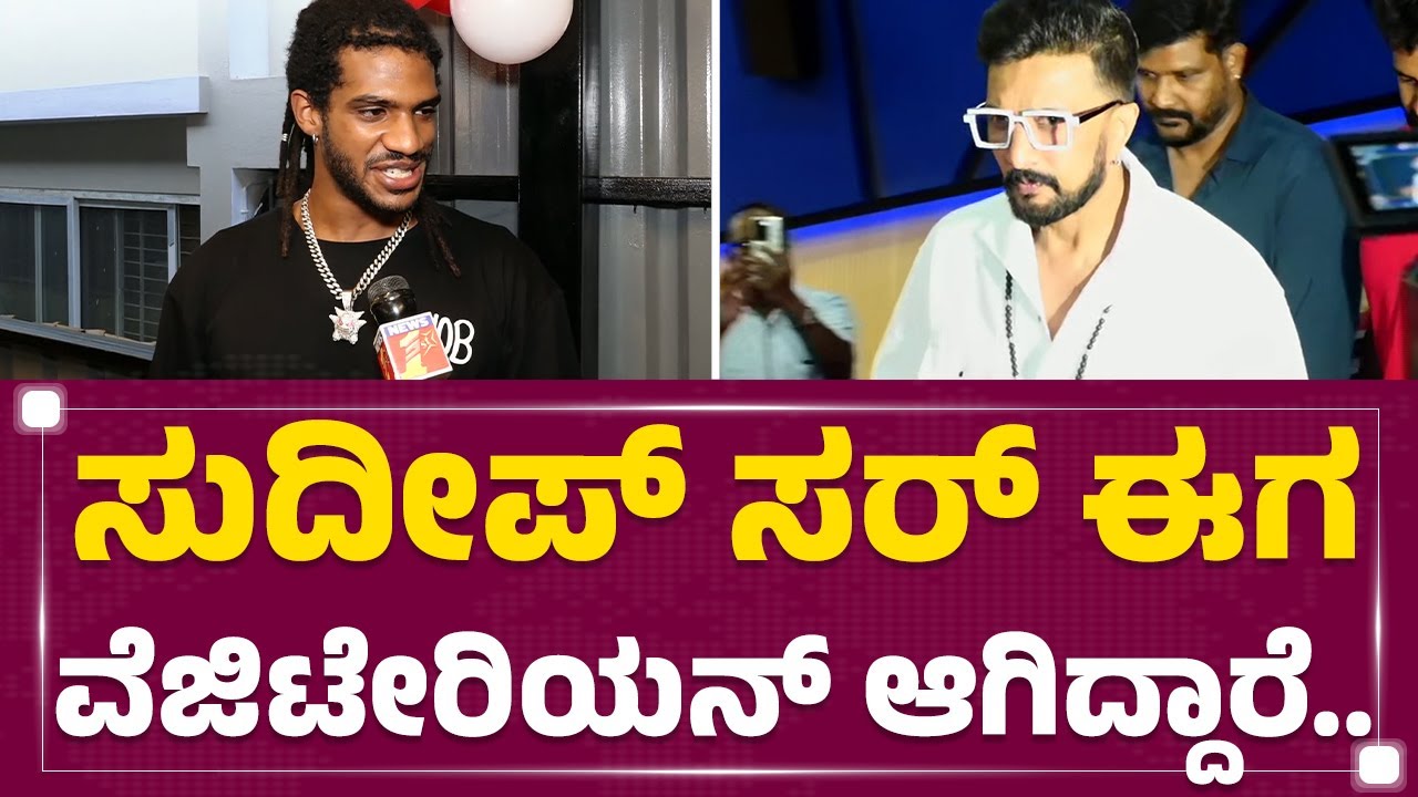 Michael Ajay & Karthik Mahesh ಕಾಂಬಿನೇಶನ್ ಸಿನಿಮಾ ಬರುತ್ತಾ? | Bengaluru ...