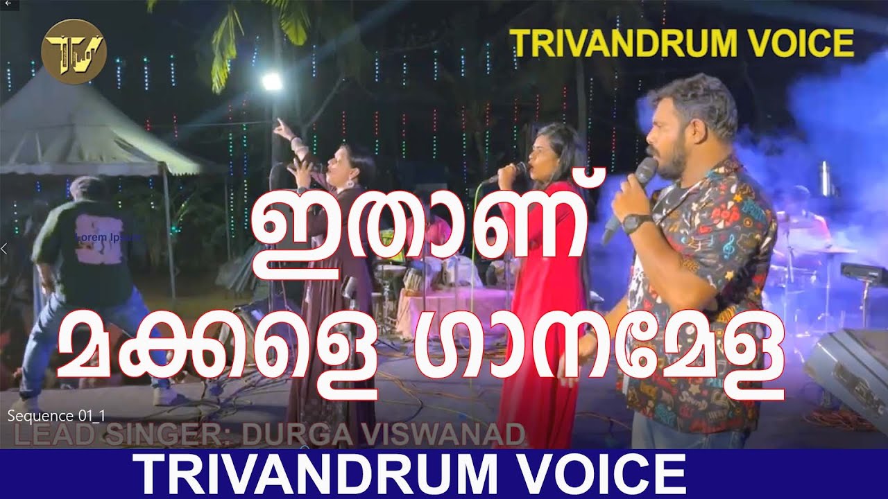 Best Ganamela Troupe in Kerala | Durga viswanad PH: 9447824951 - YouTube