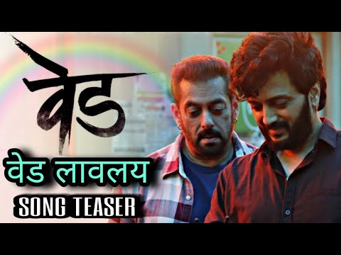 वेड लावलय New Song : Salman Khan | Ved Movie Song Marathi | Ved Marathi ...