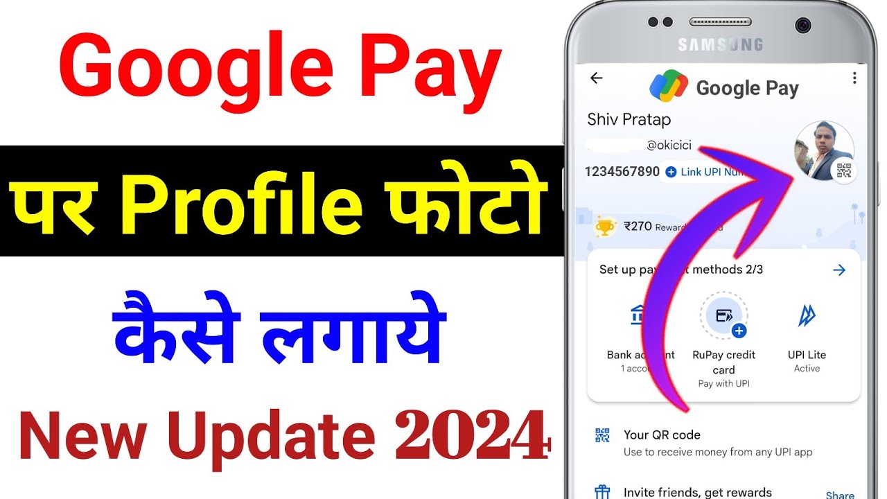 Google pay par photo kaise lagaye 2024 | Google pay me profile picture ...