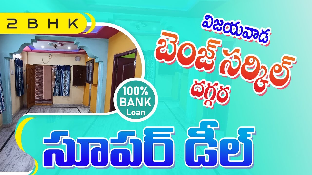 Vijayawada Benz Circle Area 2BHK Flat For Sale - YouTube