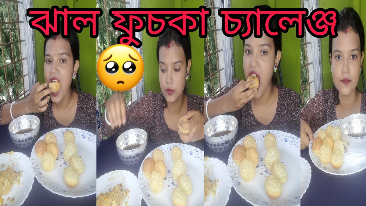 ফুচকা চ্যালেঞ্জ # fushka challenge - YouTube