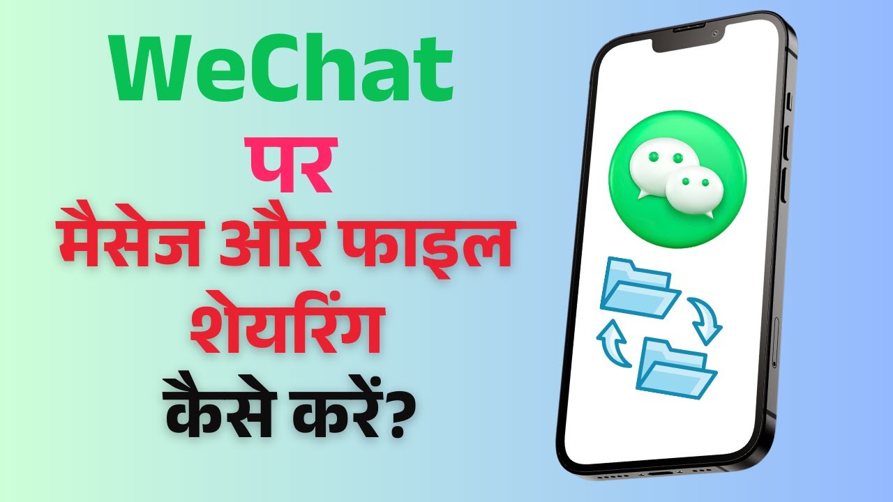 "How to Send Messages & Share Files on WeChat | Complete Guide" - YouTube