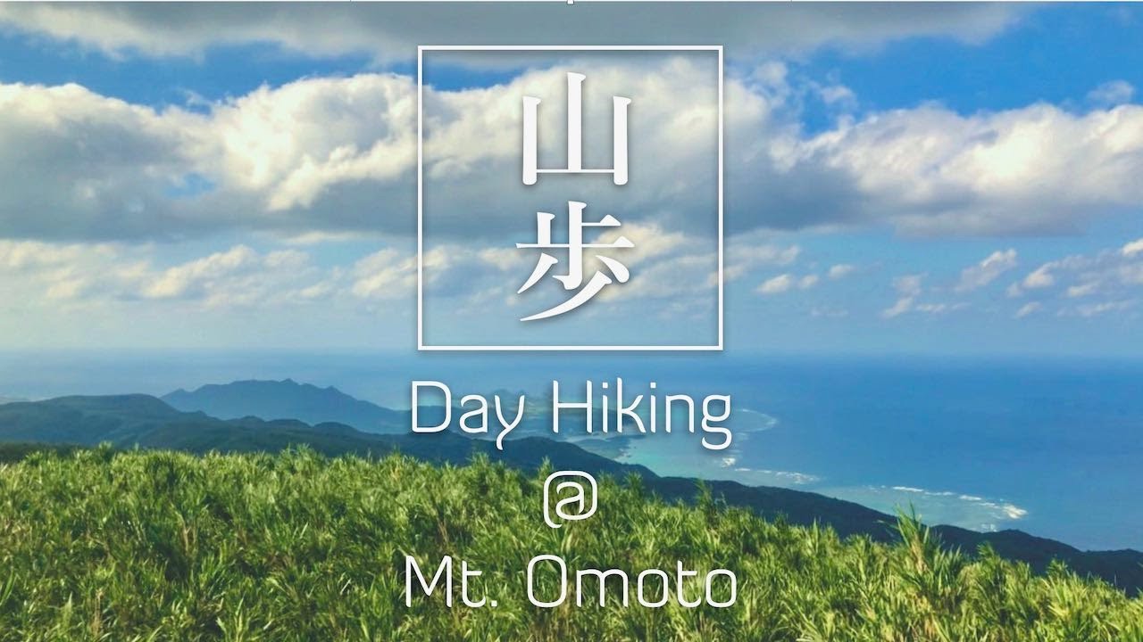 【石垣島Vlog】Day Hiking @ Mt.Omoto - YouTube