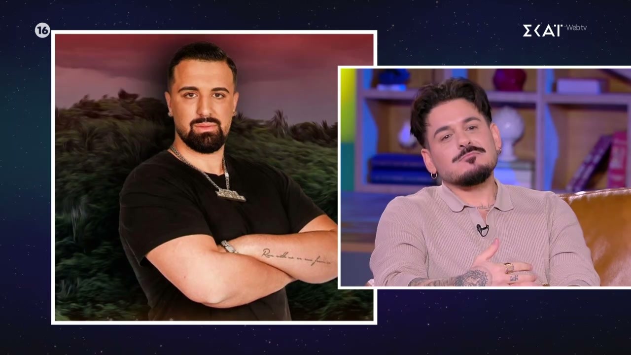 STAN: Το άρωμα που είχε κυκλοφορήσει, ο Σωτήρης Τσαφούλιας και ο Gio ...