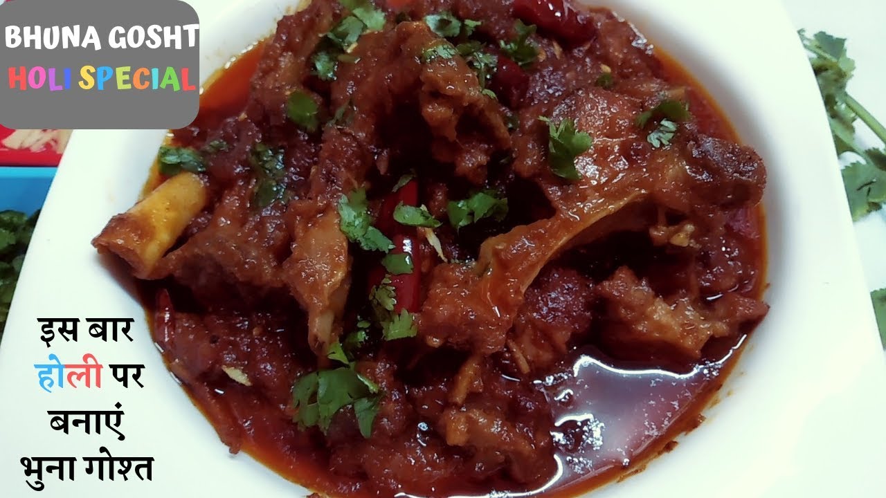 Easy Bhuna Gosht-Bihari Style-Quick Simple Less Ingredientsभुना मटनHow ...