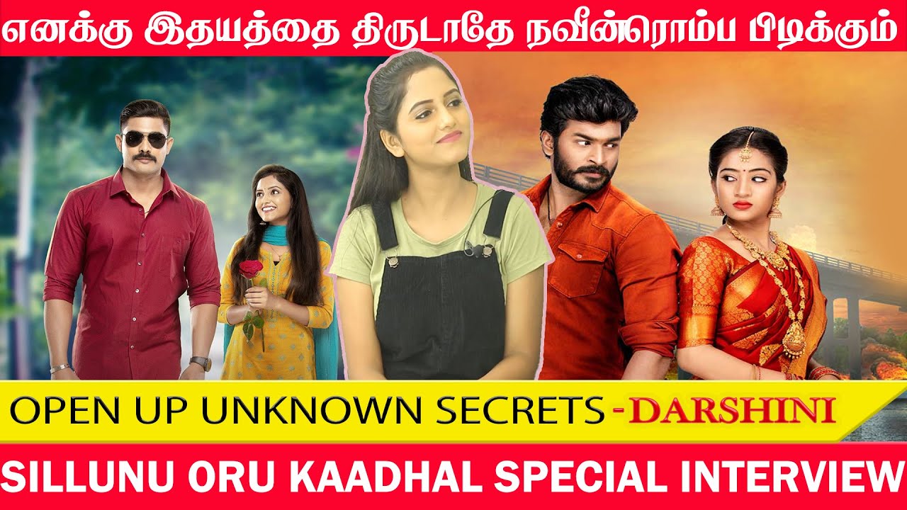 எனக்கு இதயத்தை திருடாதே நவீன்-ன ரொம்ப பிடிக்கும்!!! Sillunu Oru Kaadhal Serial Kayal Dharshini ...