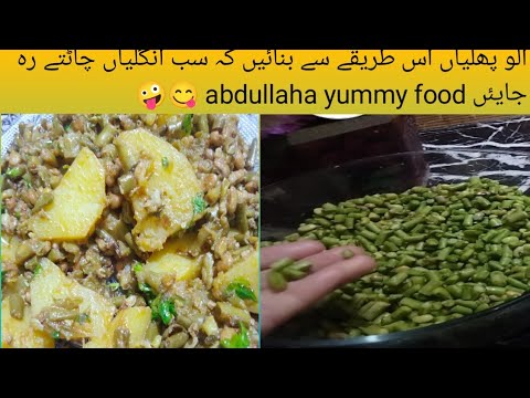 how to cook aloo phalian | phalian cook in different style - YouTube
