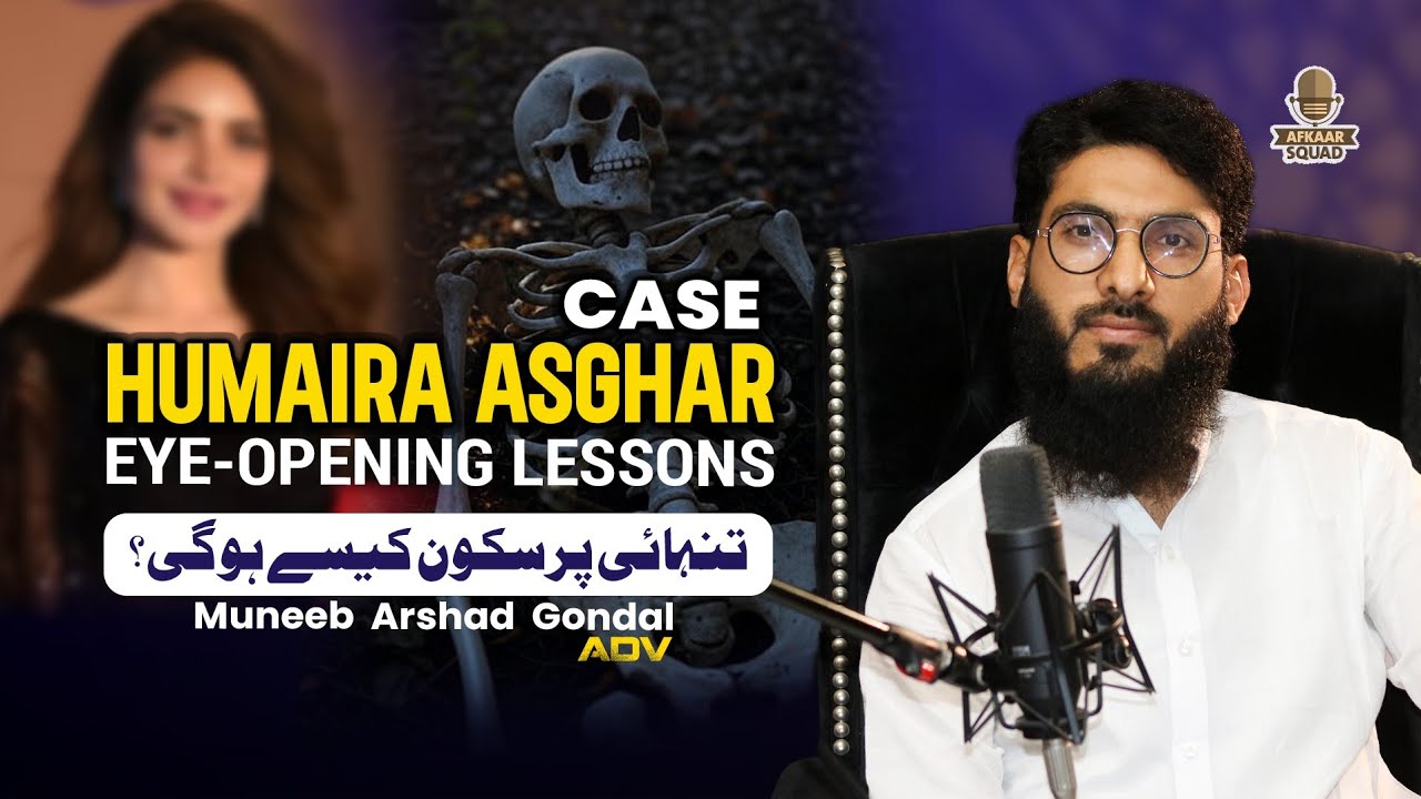 Humaira Asghar Story | A Wakeup-Call for Society | by Muneeb Arshad Gondal Adv - YouTube