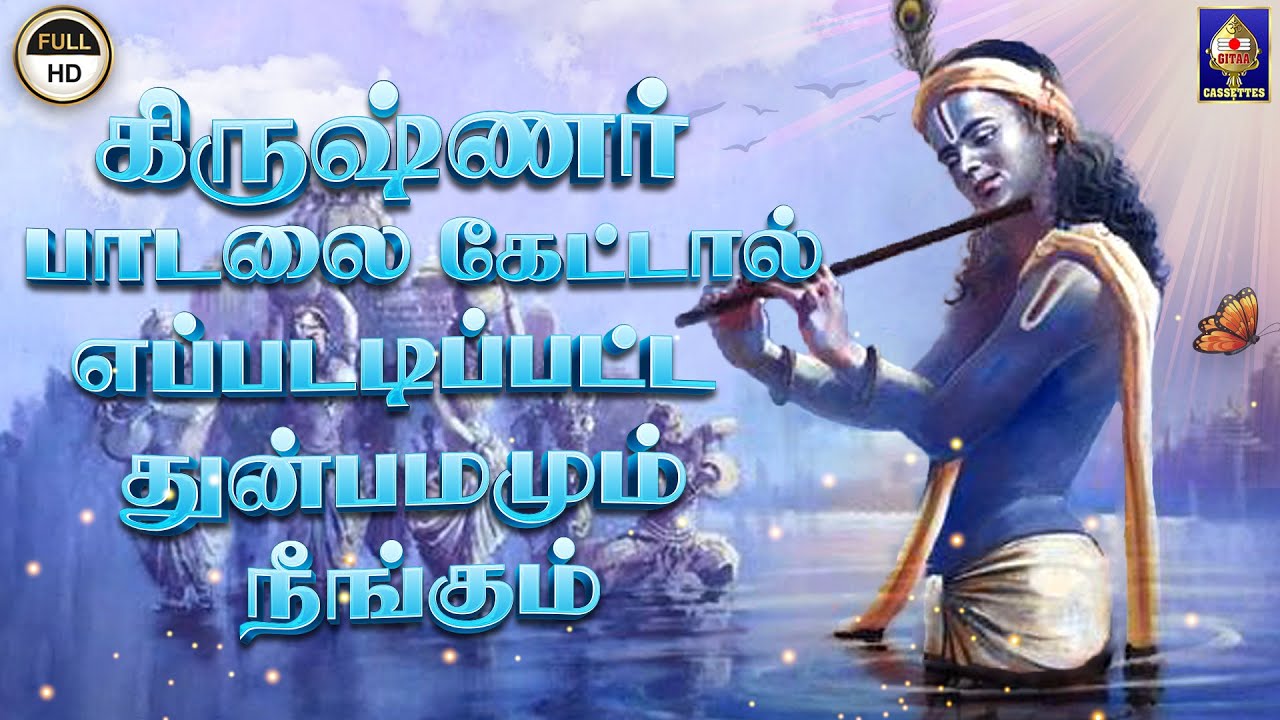 Hara Krishna Hare | krishna songs | Priya, Subhiksha Rangarajan ...