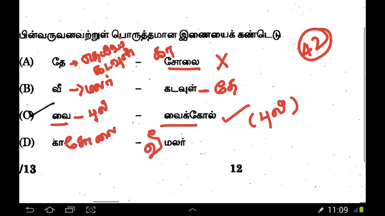 TNPSC Previous Year Questions YouTube tnpsc-previous-year-questions-youtube