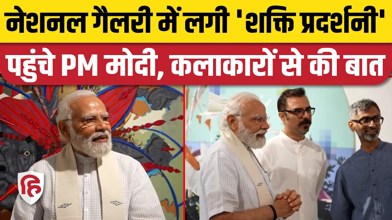 PM Modi visits Jana Shakti Exhibition: Mann Ki Baat से प्रेरित कलाकृति ...