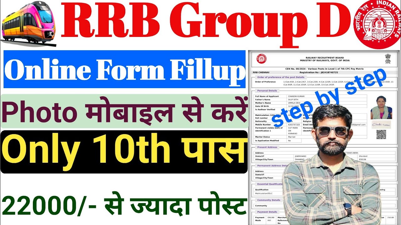 RRB Group D Form 2026 | Group D Form Fillup | Group D Form kaise bhare ...