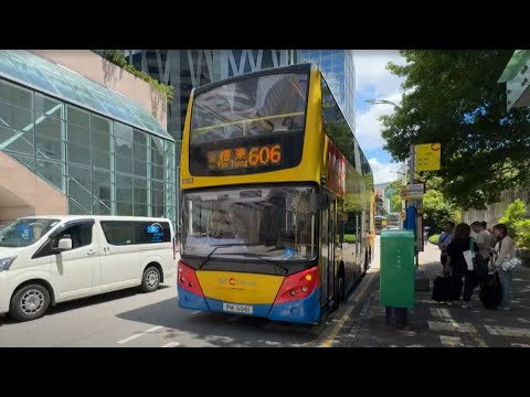 過海隧巴606線（小西灣（藍灣半島）→彩雲（豐盛街））KMB 606 CTB 606 - YouTube