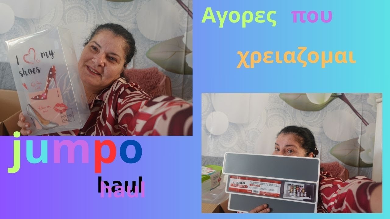 jumbo hall#ΑΓΟΡΕΣ ΓΙΑ ΑΠΟΘΗΚΕΥΣΗ...ΠΡΑΓΜΑΤΑ ΠΟΥ ΧΡΕΙΑΖΟΜΑΙ .. - YouTube