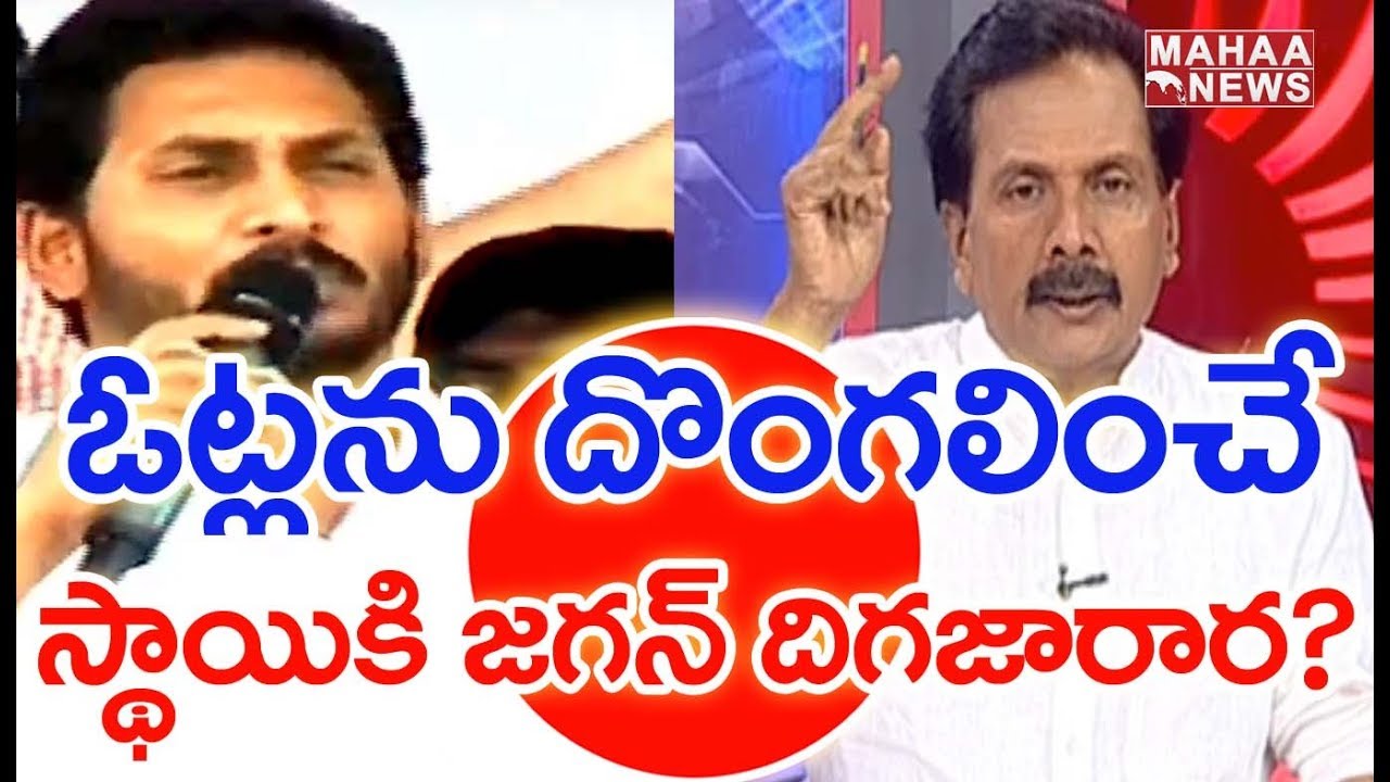 Literally YCP Leaders are Begging For Votes Through YCP Call Centers ...