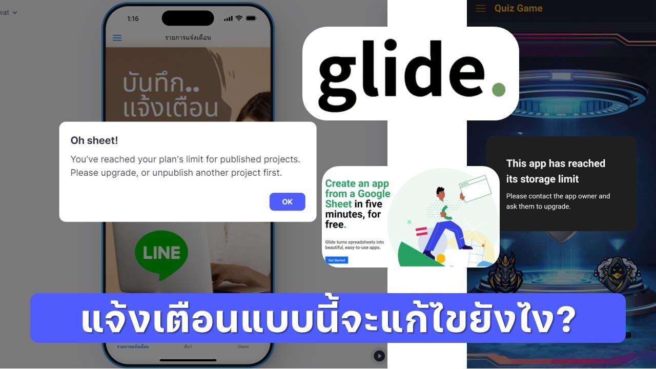 Glide Apps การแก้ปัญหา Publish Project ไม่ได้ หรือพื้นที่เก็บข้อมูลเต็ม ...
