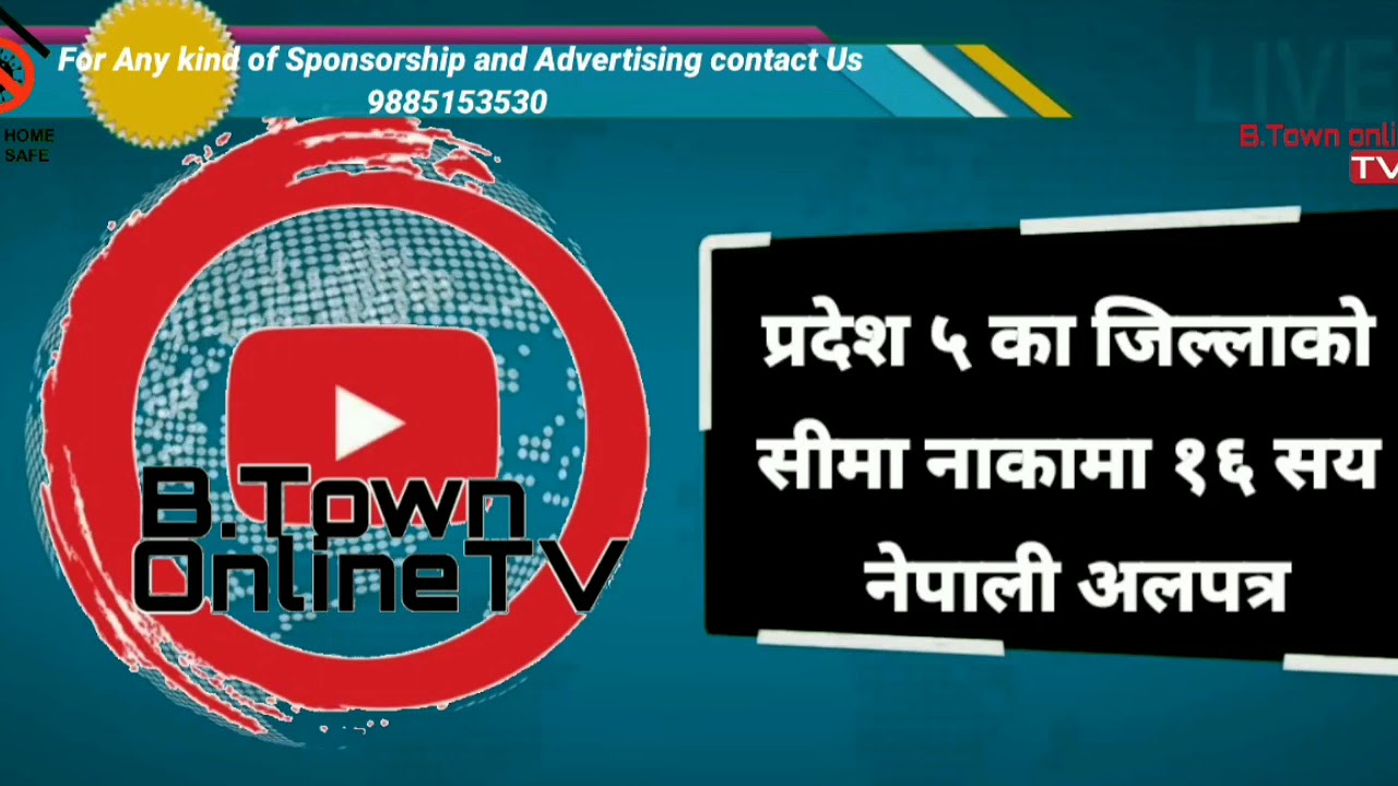 Daily Highlight News live 7pm 2077-02-03 Btown online Tv - YouTube