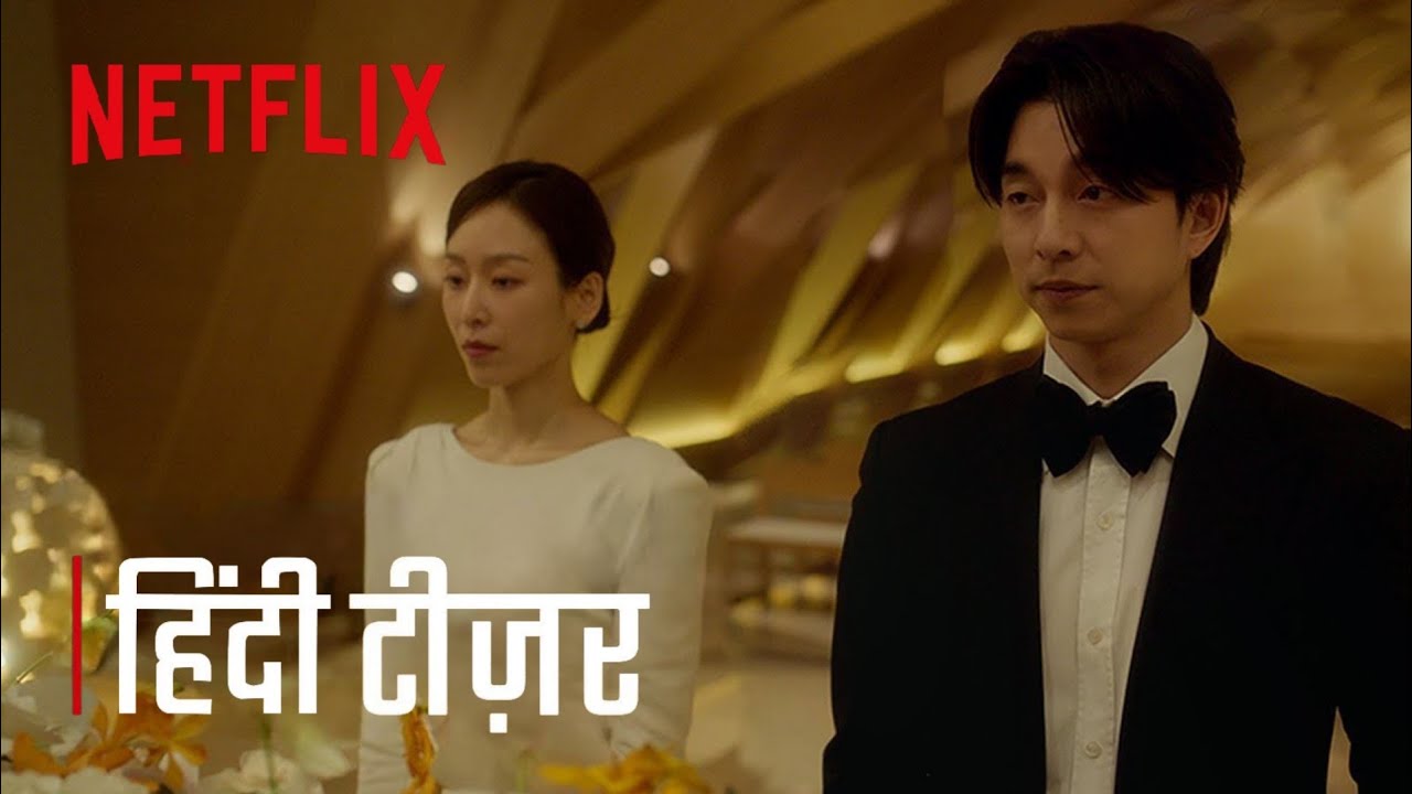 The Trunk | Official Hindi Teaser | Netflix - YouTube