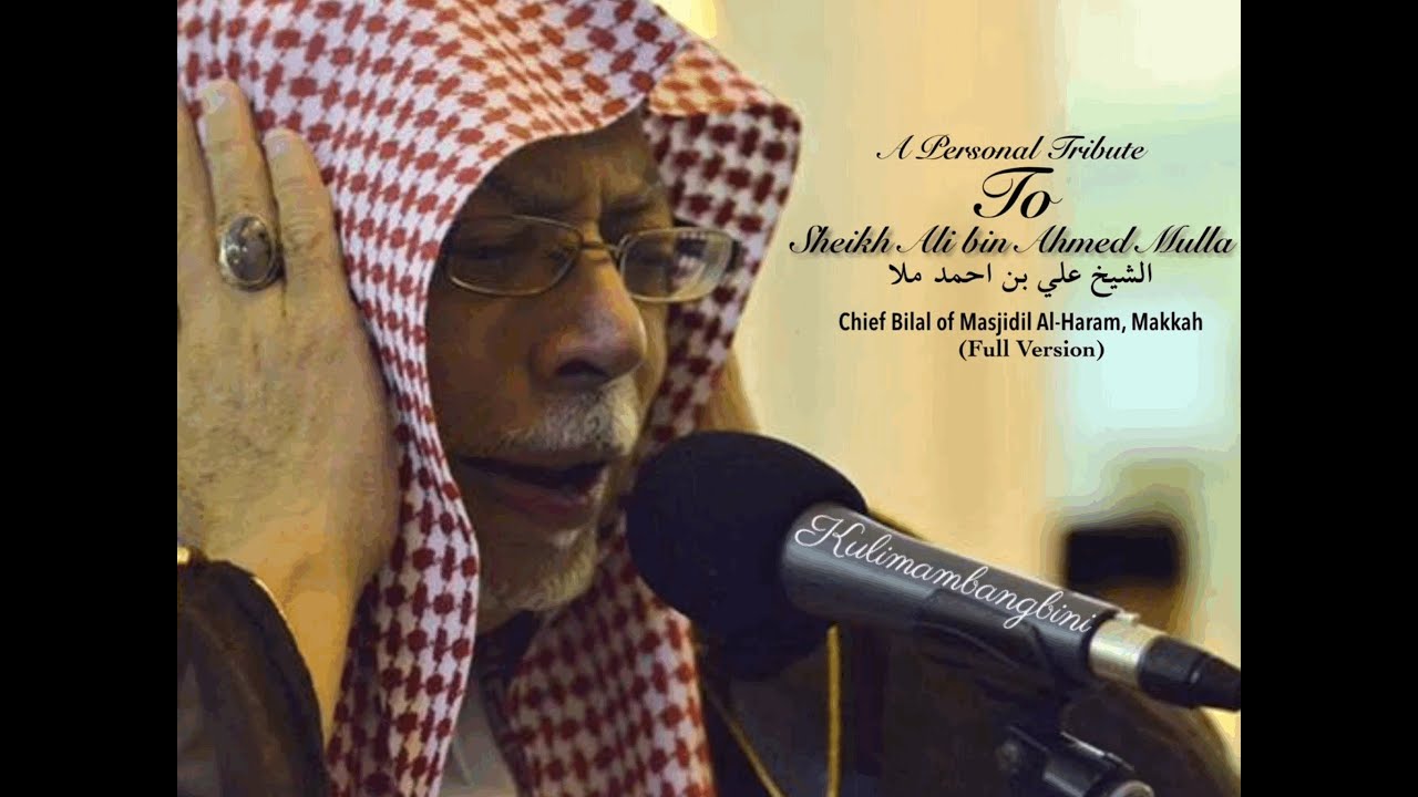 The Biography (سيرة) of Sheikh Ali Ahmed Mulla (الشيخ علي أحمد ملا ...