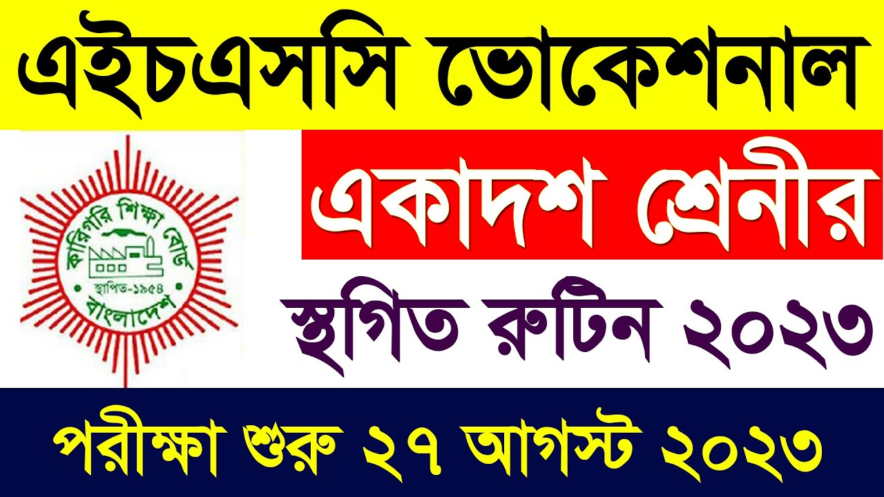 HSC 1st Year Vocational Routine | Vocational Exam Routine 2023 | HSC ...