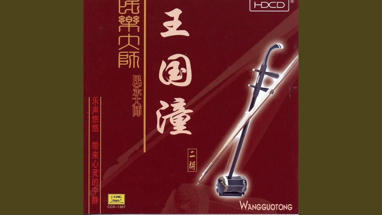 Sanmen Gorge Rhapsody - YouTube
