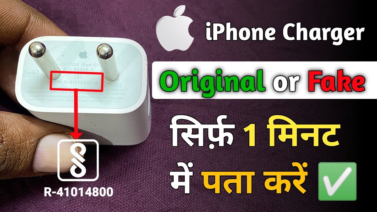iPhone Charger original hai ya duplicate, kaise pta karein? iPhone ...