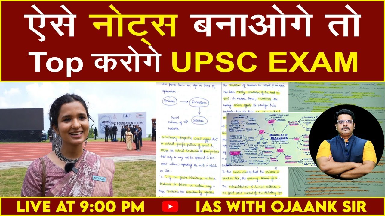 SMART NOTES बनाने का ये तरीका तुम्हें बनायेगा IAS TOPPER - How to make ...