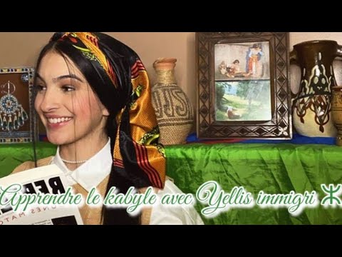 Apprendre le kabyle ⵣ (Partie 1) - YouTube