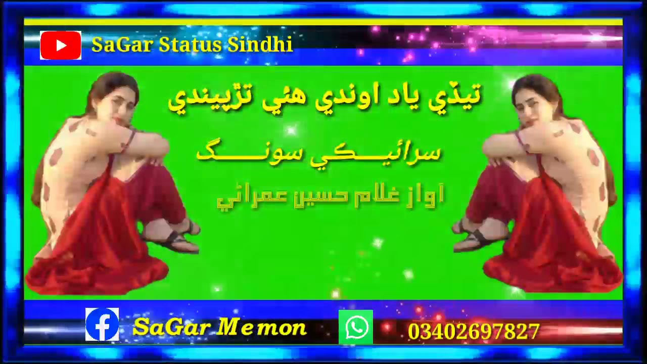 Tedi yaad Awndi he /gulam hassan Umrani dard Song - YouTube