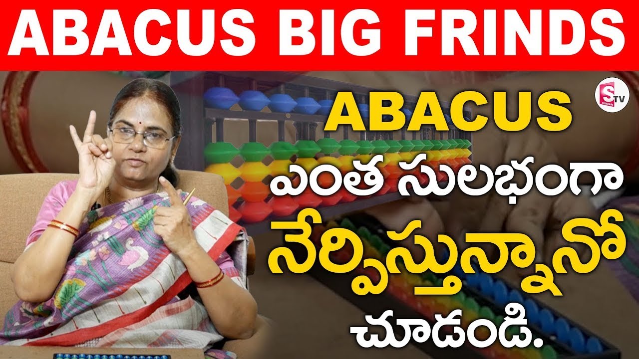 Abacus Multiplication Big Numbers Trick in Telugu | Maths Calulation with abacus | SumanTV ...
