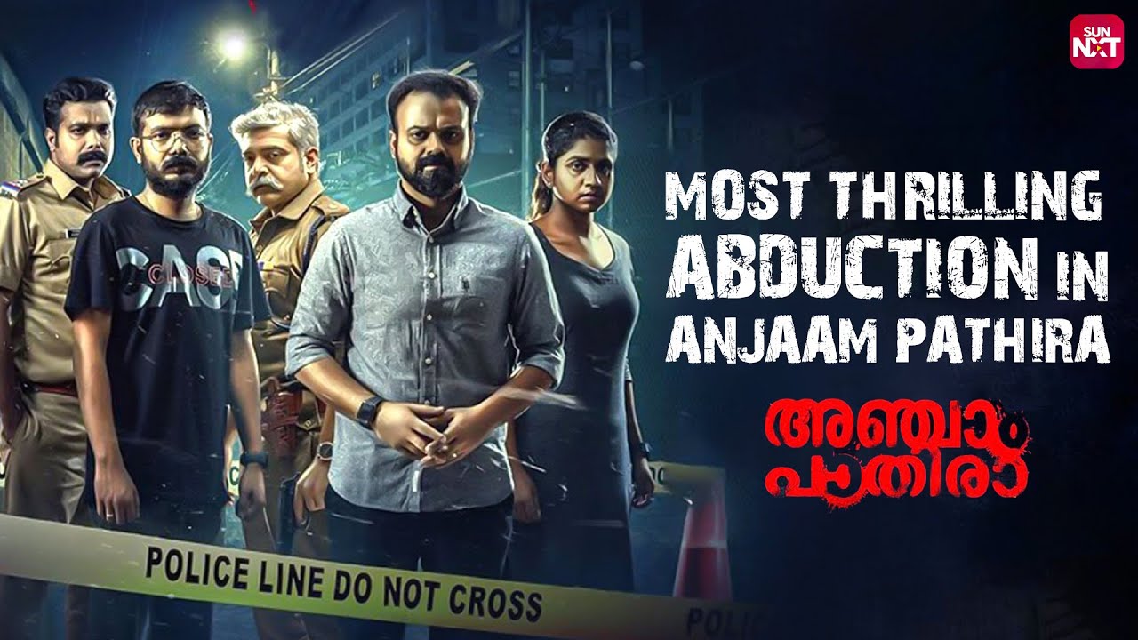 The Police Patrol | 4 years of Anjaam Pathira | Kunchacko Boban ...