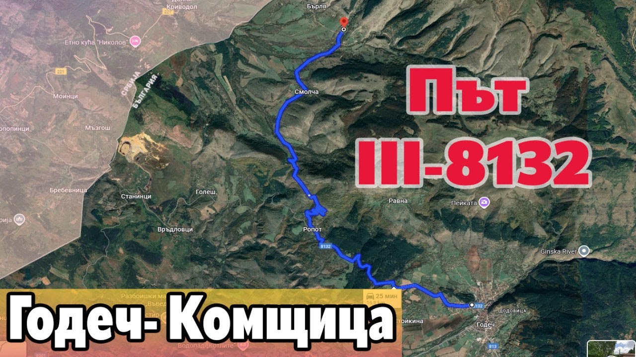 Ремонтът на път III-8132 Годеч - Комщица - YouTube