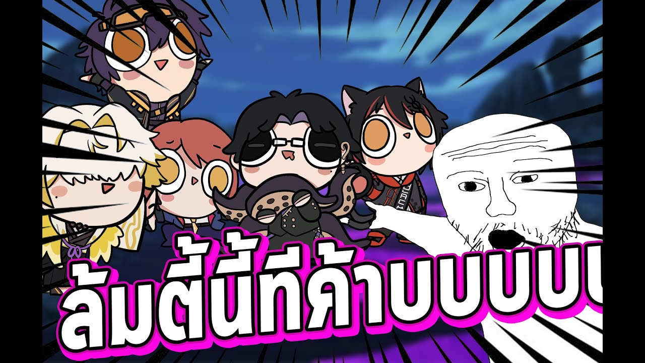 พวกเราคือตี้ที่ตึงที่สุดใน ARAM @Schneider_ARP @Dacapo_ARP @S1R_ARP ...