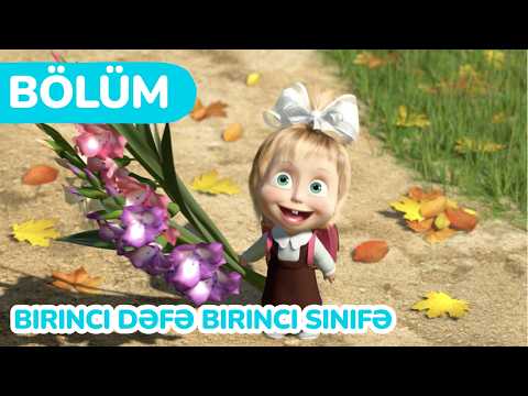 Maşa və Ayı 📚 Birinci dəfə birinci sinifə 🏫👨‍🏫 (Bölüm 11)